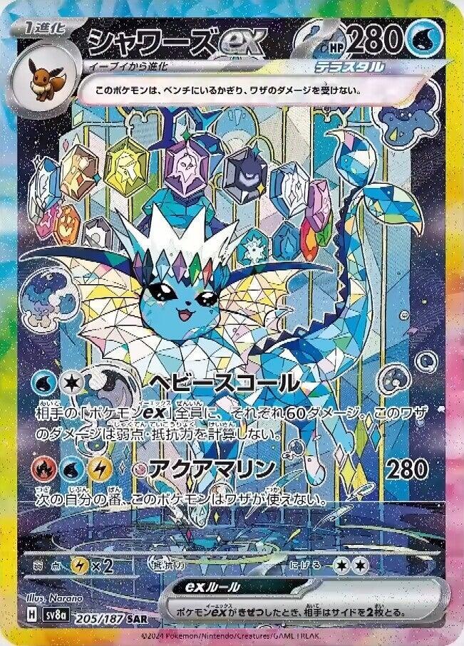 Vaporeon (SAR) - Terastal Festival ex - 205/187 - JAPANESE – Sweets and Geeks