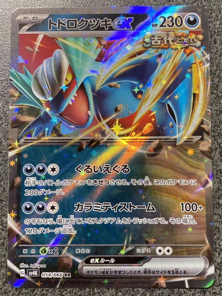 Roaring Moon ex - Ancient Roar - 054/066 - JAPANESE – Sweets and Geeks