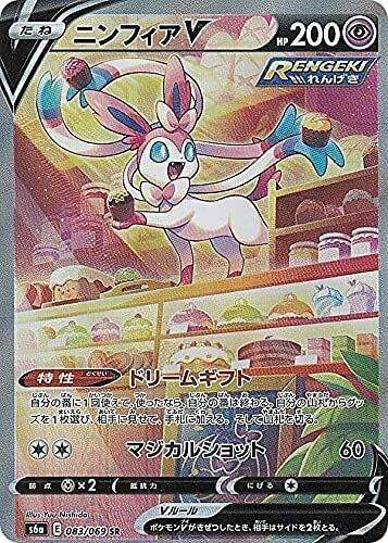 Sylveon V (Alternate Full Art) - Eevee Heroes - 083/069 - JAPANESE – Sweets and Geeks