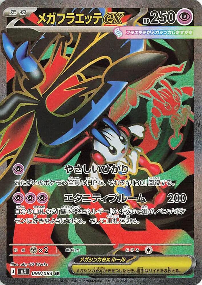 Mega Greninja ex - 100/086 - Chaos Rising – Sweets and Geeks