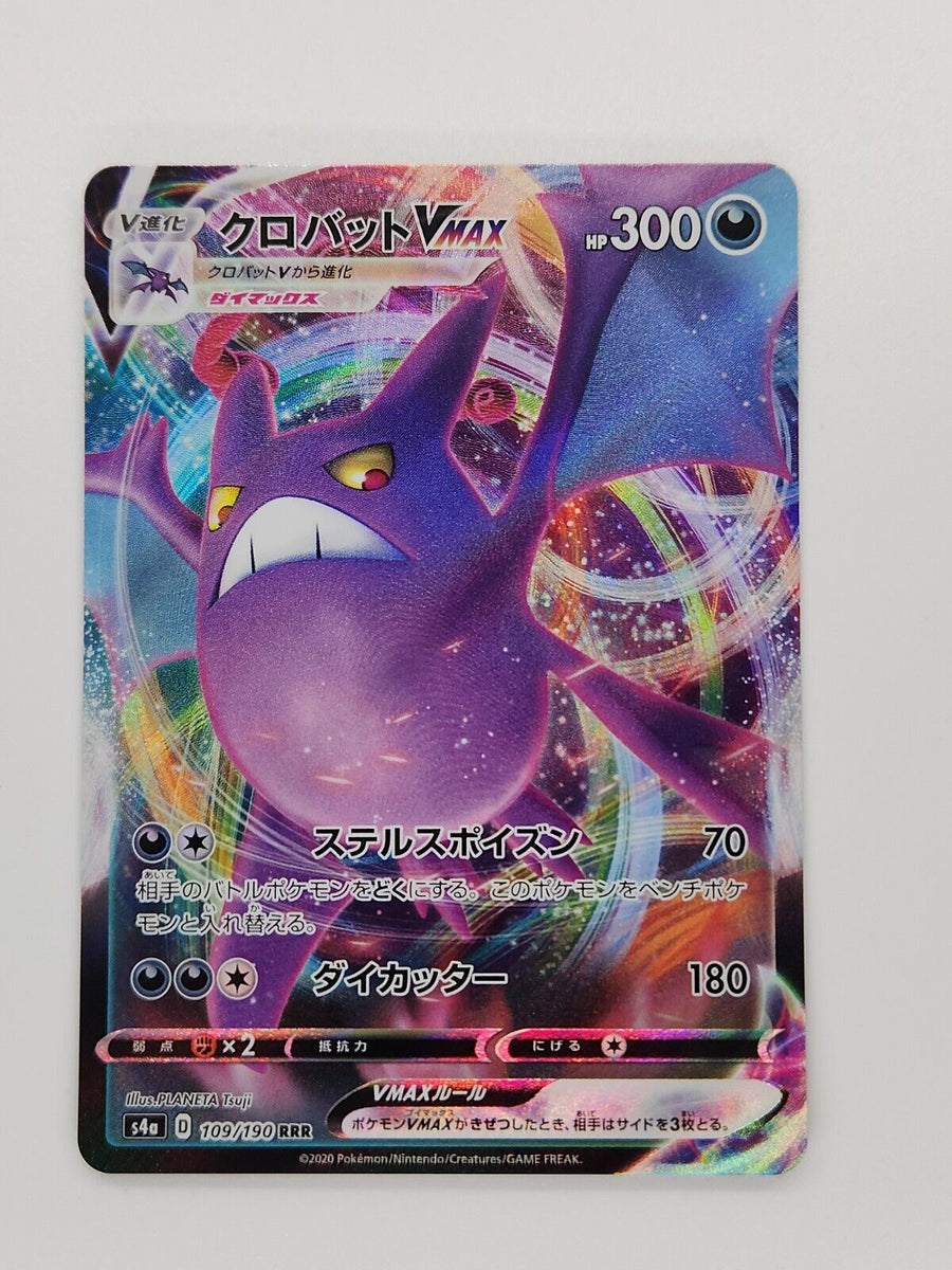 Crobat VMAX - Shiny Star V - 109/190 - JAPANESE – Sweets and Geeks