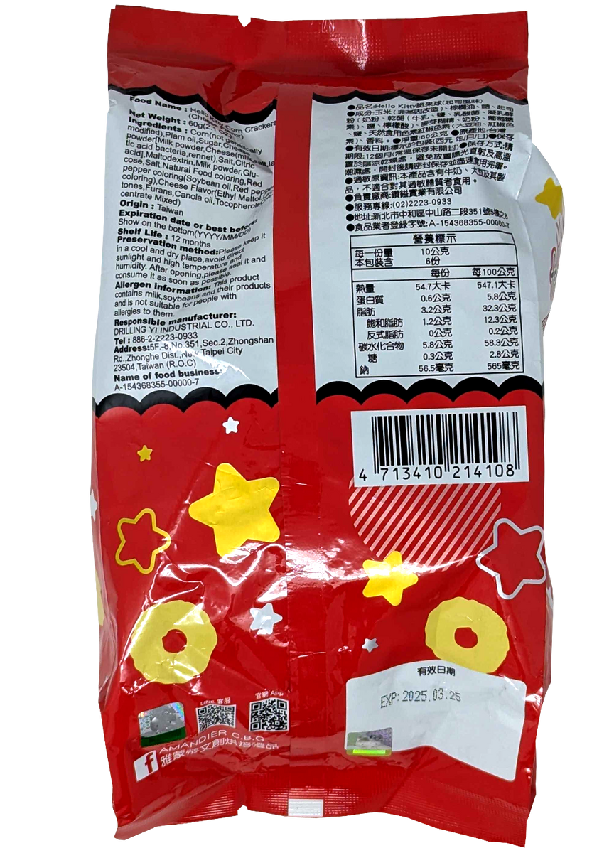 Hello Kitty Corn Crackers Cheese Flavor - Taiwan 2.12oz – Sweets and Geeks