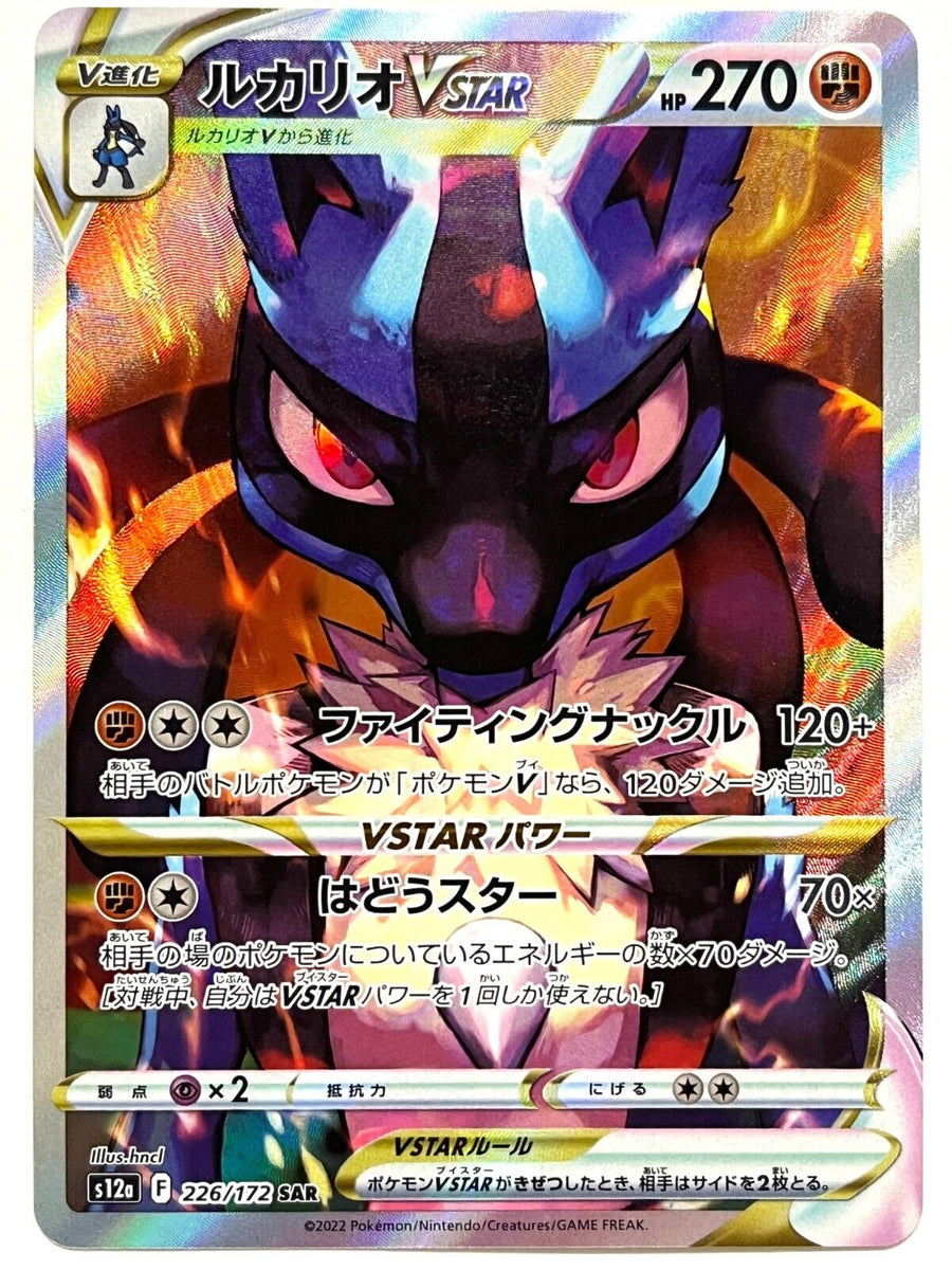 Lucario VSTAR - VSTAR Universe - 226/172 - JAPANESE – Sweets and Geeks