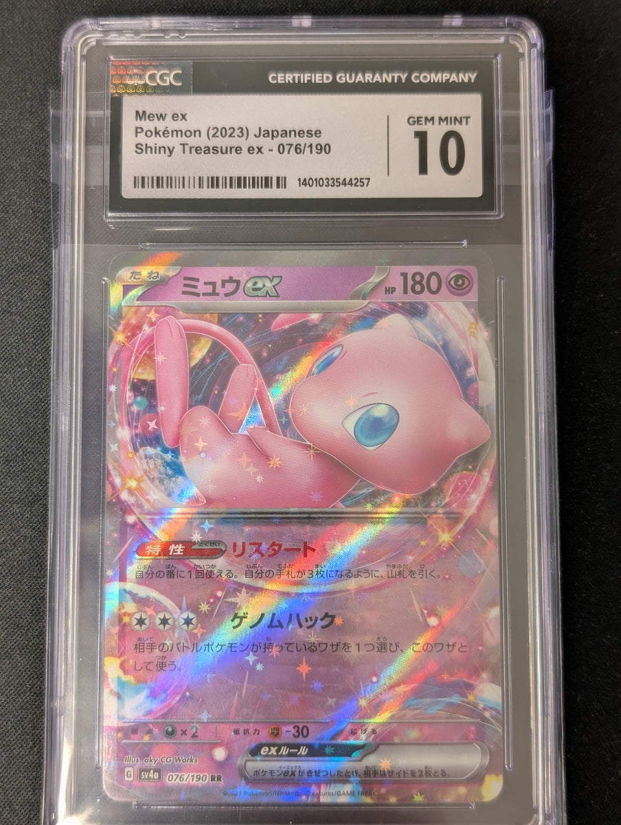 Mew ex - Shiny Treasure ex - 076/190 - JAPANESE (Graded CGC 10 ...