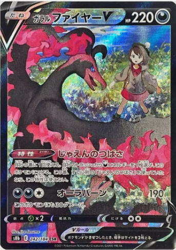Galarian Moltres v (CSR) - VMAX Climax - 242/184 - JAPANESE – Sweets ...