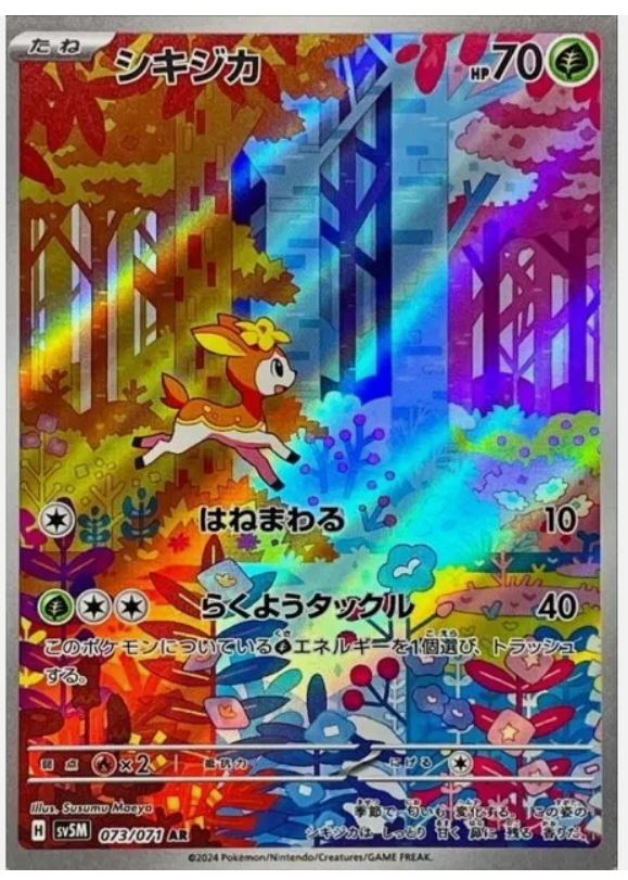 Deerling (Art Rare) - Cyber Judge - 073/071 - JAPANESE – Sweets and Geeks