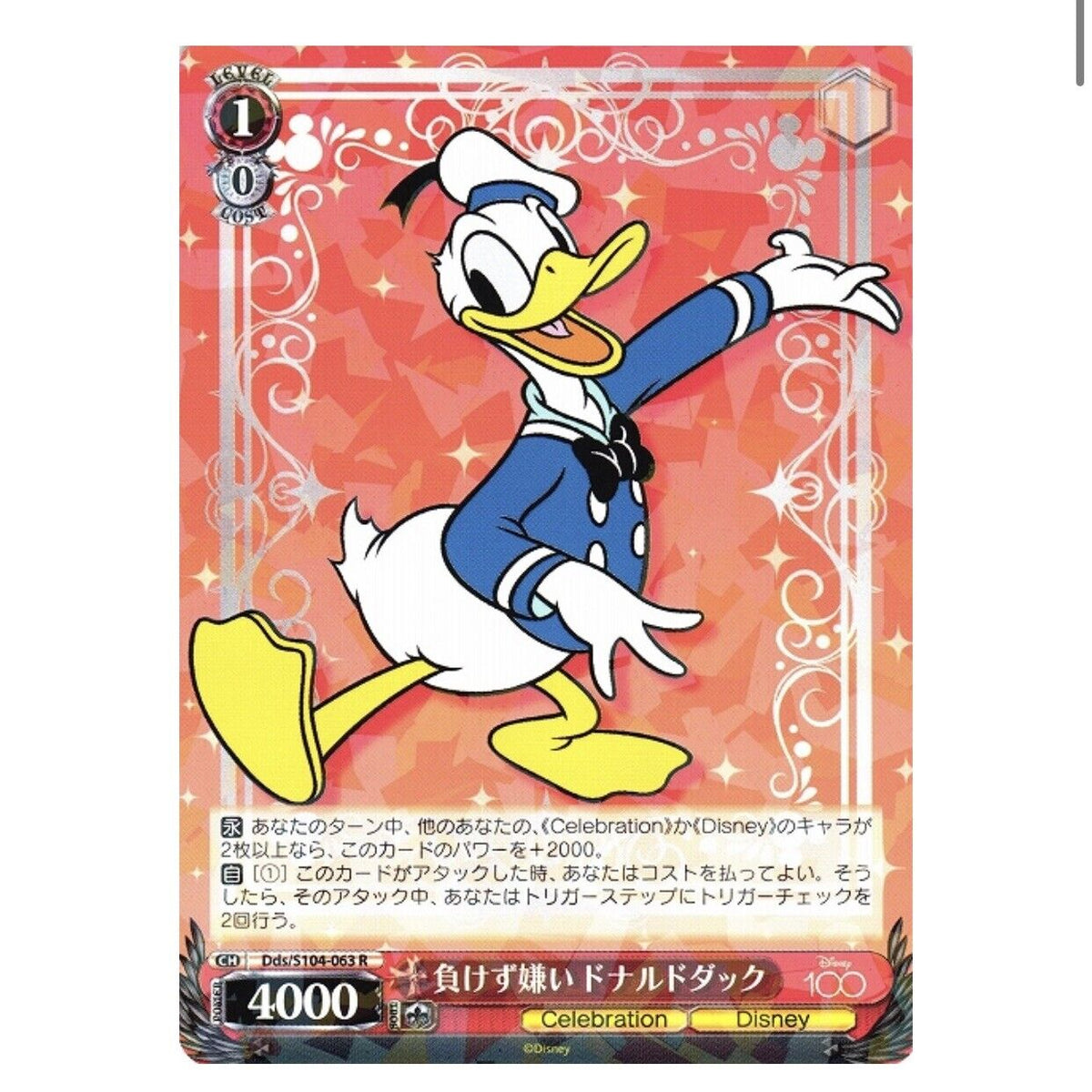 Donald Duck - Disney 100 Years of Wonder - Dds/S104-063 R - JAPANESE ...