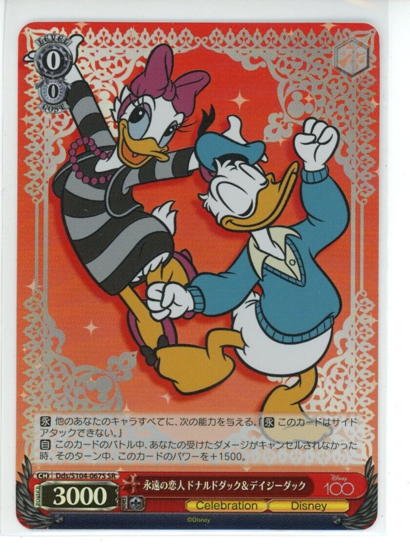 Donald Duck & Daisy Duck - Disney 100 Years of Wonder - Dds/S104-067S ...