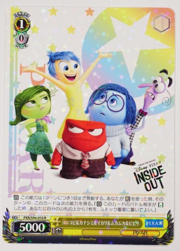 Inside Out - Pixar - PXR/S94-010 R - JAPANESE – Sweets and Geeks