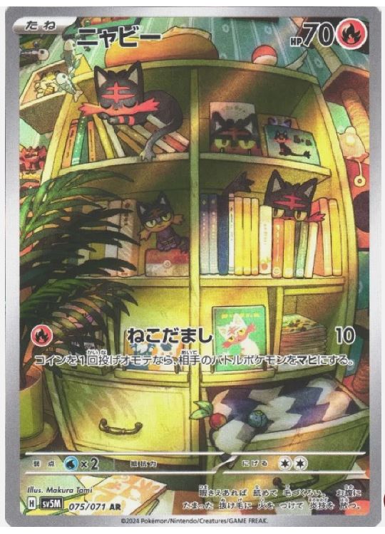 Litten (Art Rare) - Cyber Judge - 075/071 - JAPANESE – Sweets and Geeks