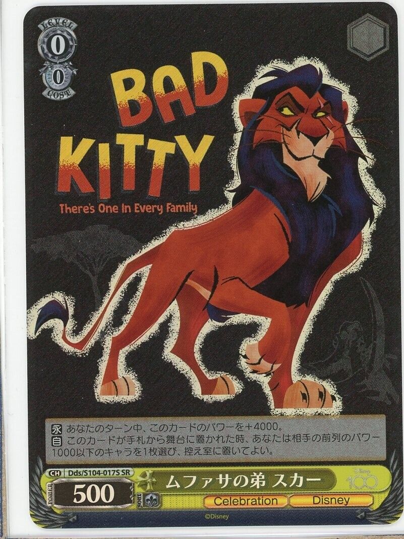 Scar - Disney 100 Years of Wonder - Dds/S104-017S SR - JAPANESE ...