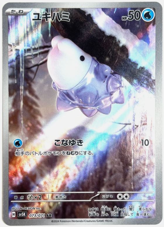 Snom (Art Rare) - Wild Force - 073/071 - JAPANESE – Sweets and Geeks