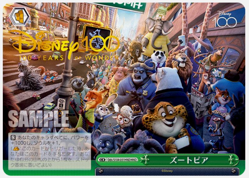 Zootopia - Disney 100 Years of Wonder - Dds/S104-051HND HND - JAPANESE ...