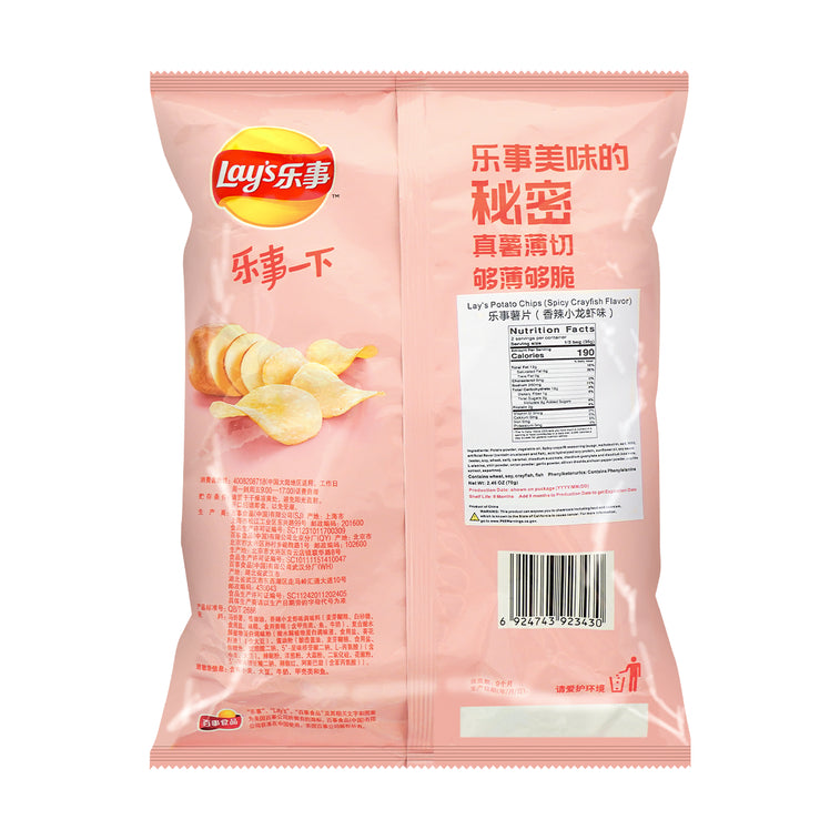 Lay's Spicy Crayfish Asian Chips 70g (SNG22) – Sweets and Geeks