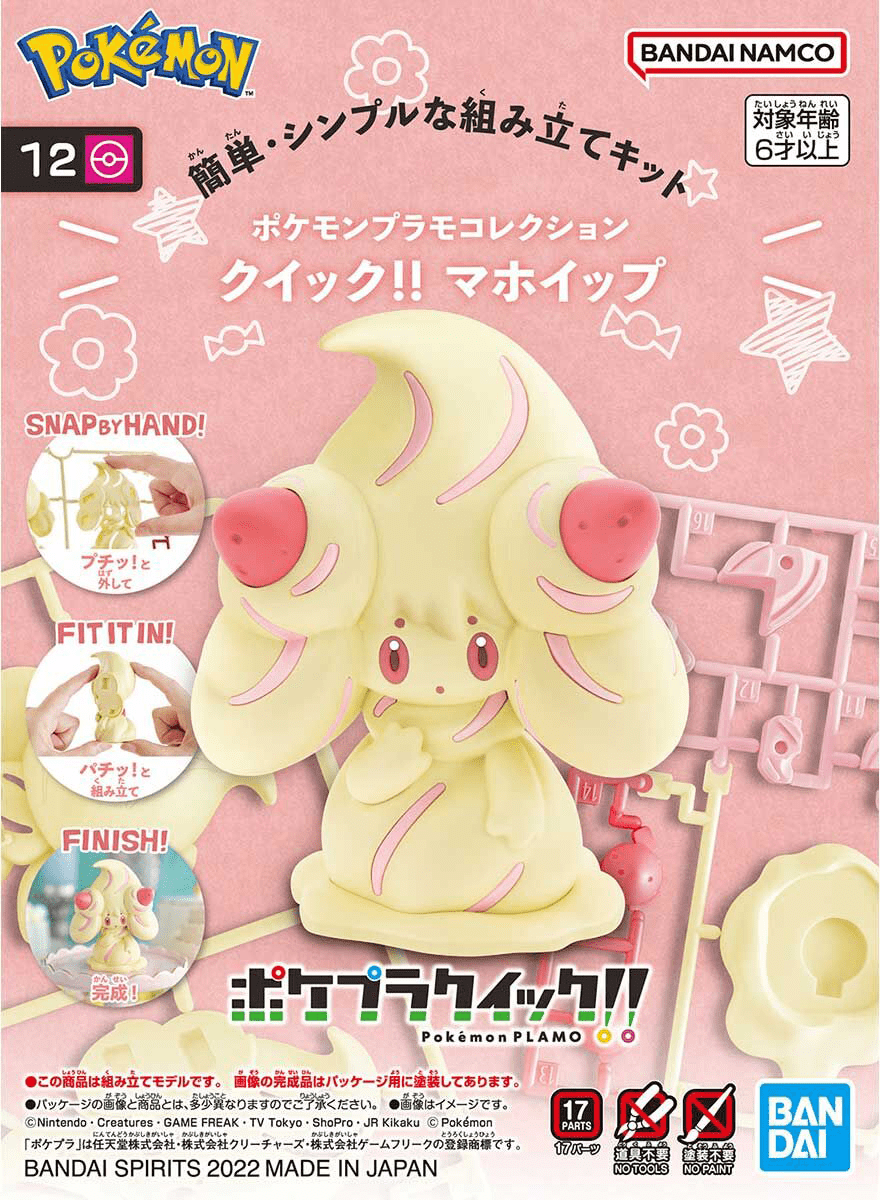 Pokemon #12 Alcremie Quick Model Kit – Sweets and Geeks