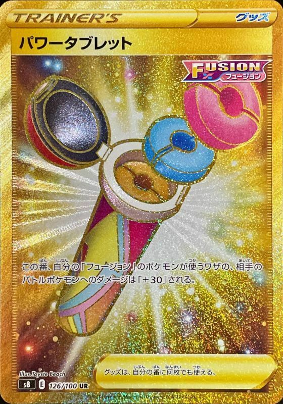 Power Tablet (Secret) - Fusion Arts - 126/100 - JAPANESE – Sweets and Geeks