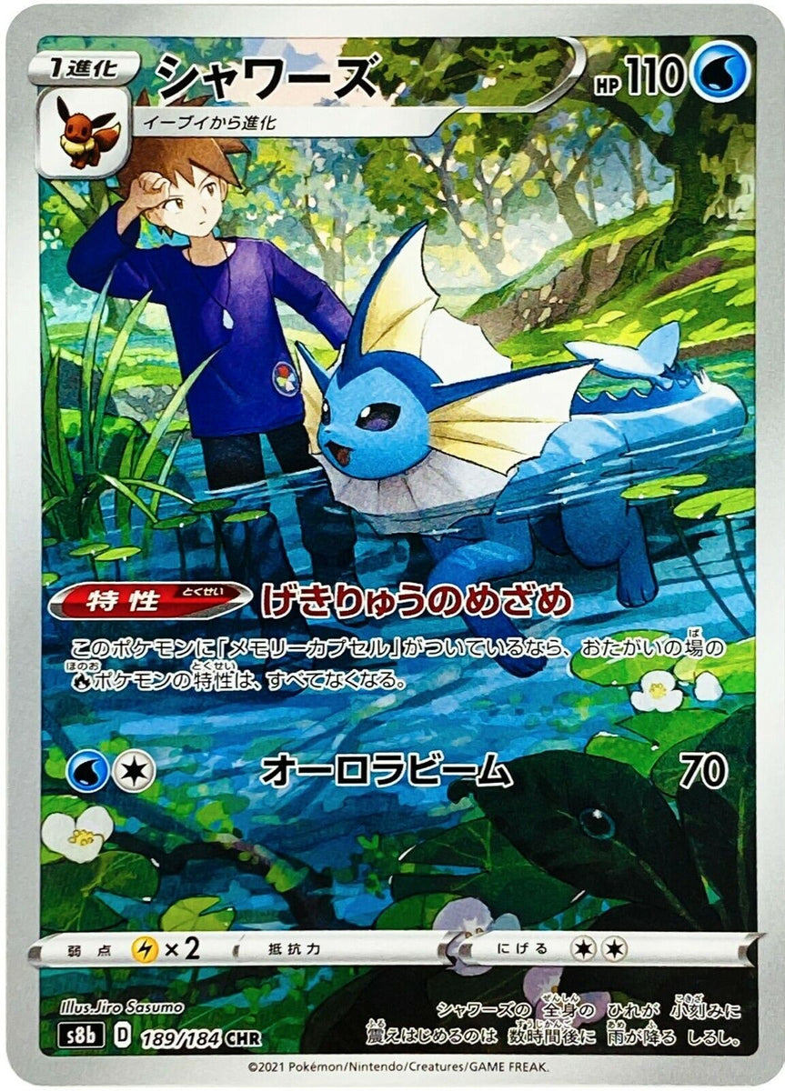 Blue's Vaporeon - VMAX Climax - 189/184 - JAPANESE – Sweets and Geeks