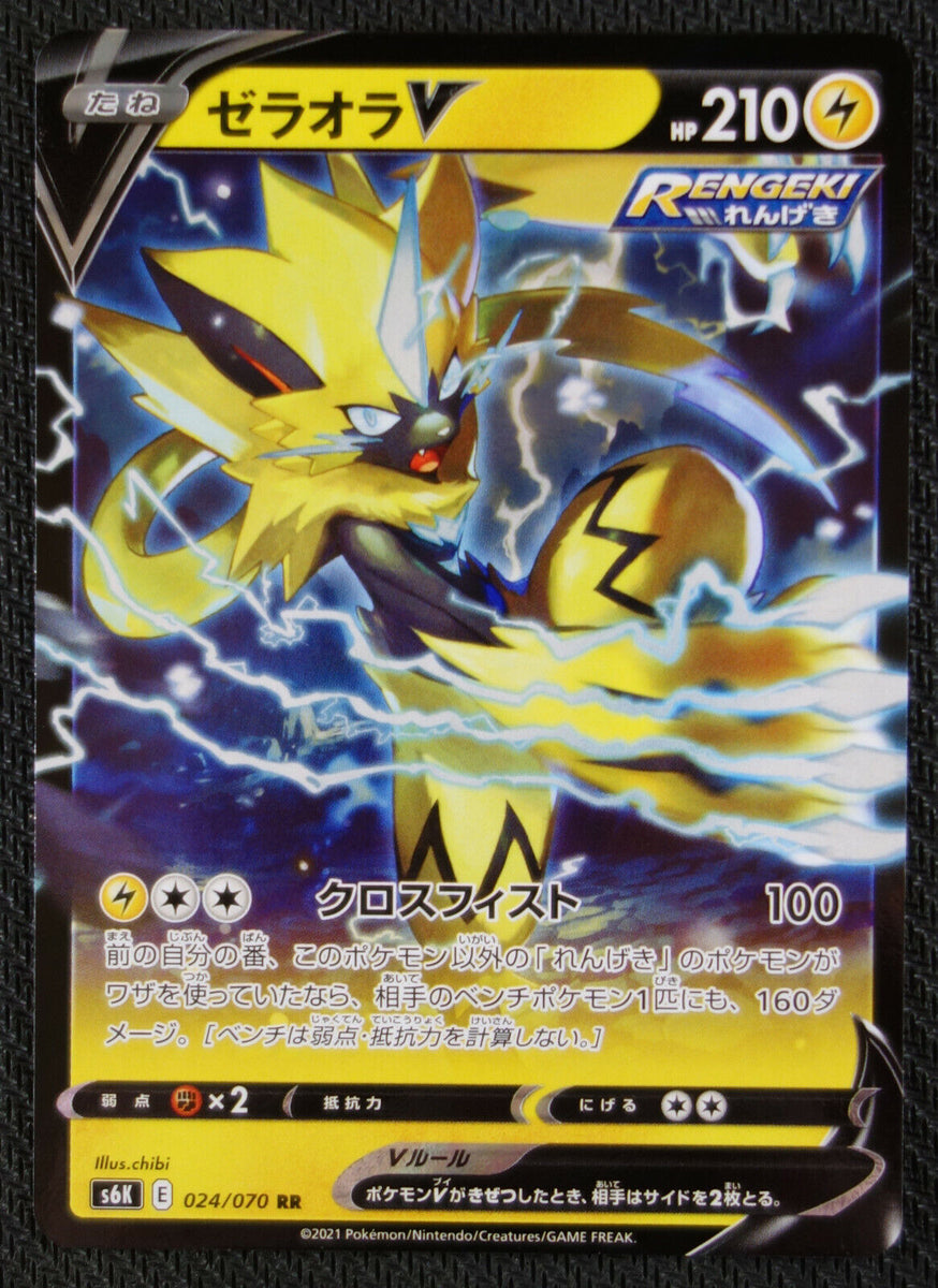 Zeraora V - Jet-Black Geist - 024/070 - JAPANESE – Sweets and Geeks