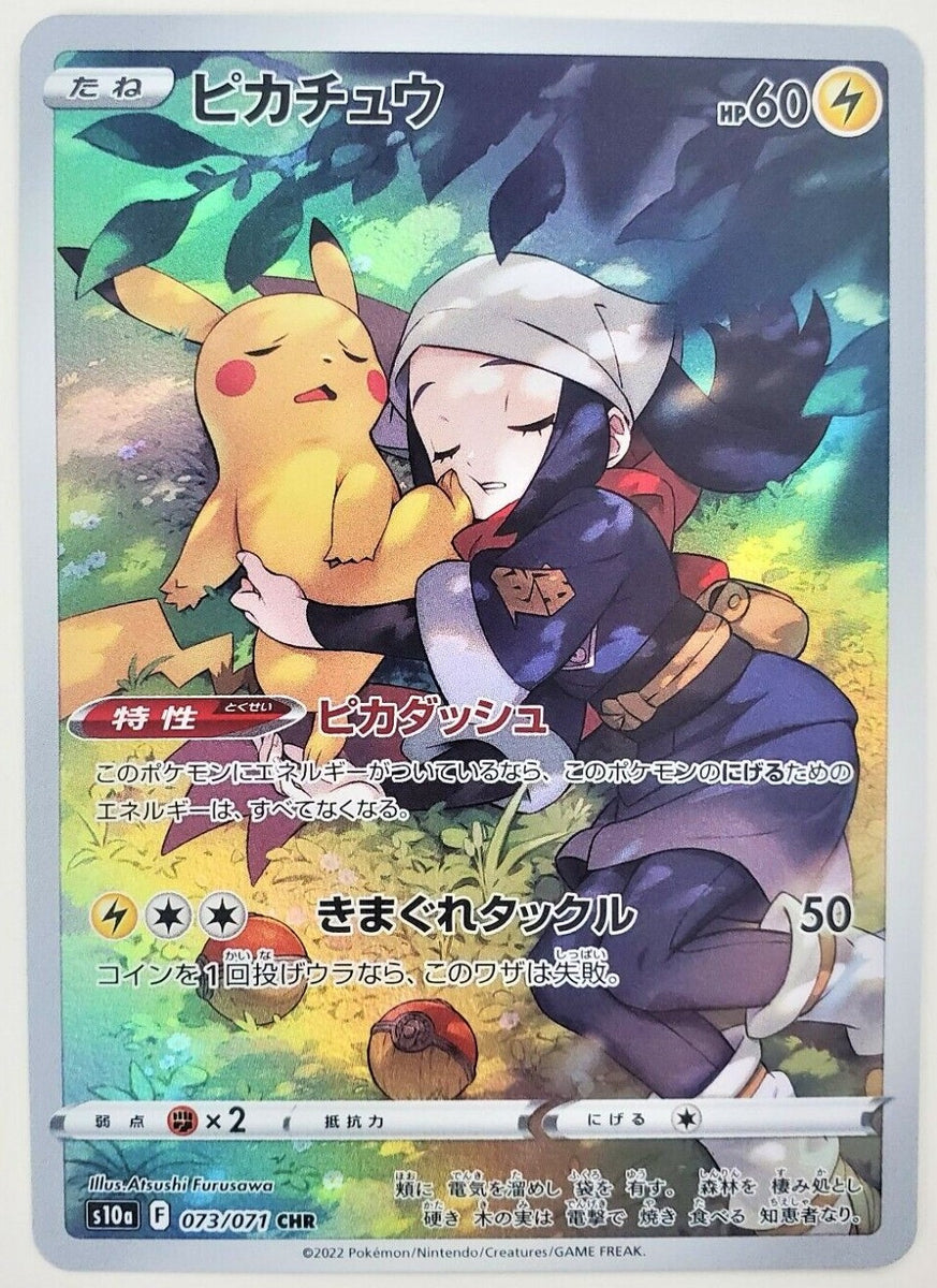 Akari's Pikachu - Dark Phantasma - 073/071 - JAPANESE – Sweets and Geeks