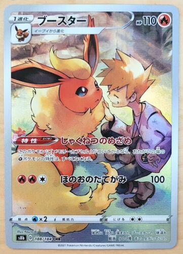 Blue's Flareon - VMAX Climax - 188/184 - JAPANESE – Sweets and Geeks