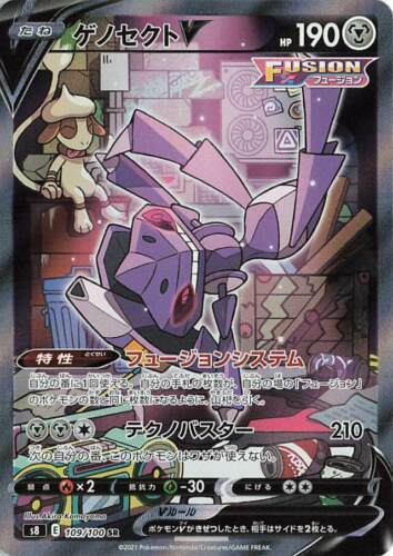 Genesect V (Alternate Full Art) - Fusion Arts - 109/100 - JAPANESE ...