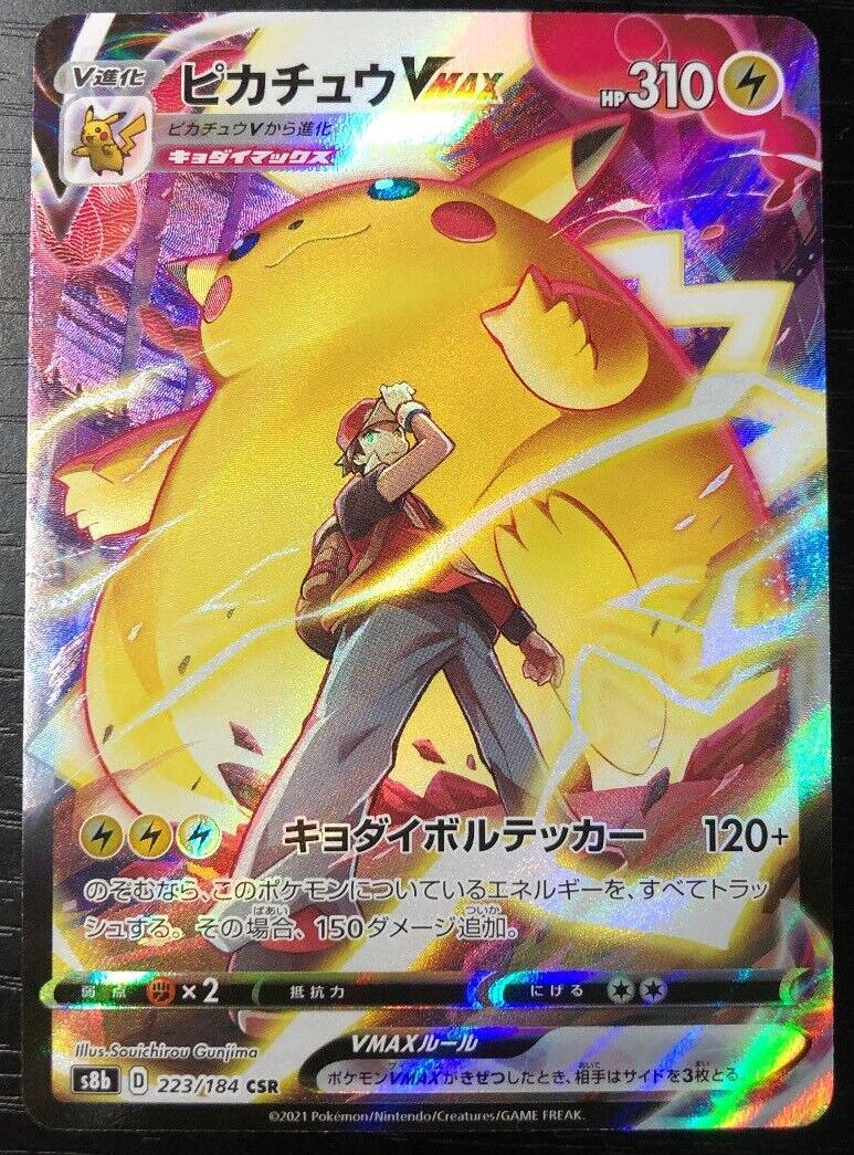Ash's Pikachu VMAX - VMAX Climax - 223/184 - JAPANESE – Sweets and Geeks