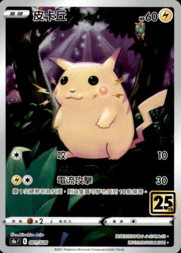 Pikachu - 25th Anniversary Collection - 001/028 - CHINESE – Sweets and ...
